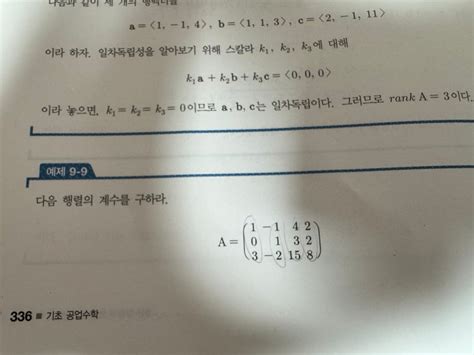 벡터 행렬 질문 지식in