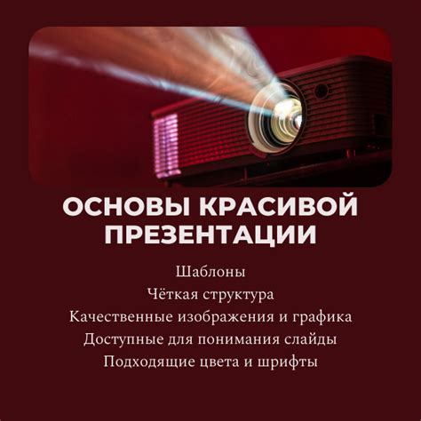 Правила и варианты красивого оформления презентации в Powerpoint