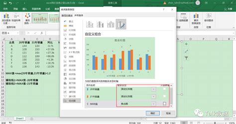 Excel高阶图表之箭头批注n型 正数办公