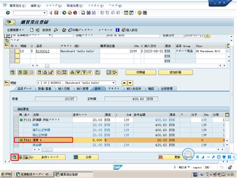 Sap Mm学习笔记26 Sap中 振替转记（转移过账）和 在库转送（库存转储）4 Plant间在库转送 之 在库转送order有出荷） Csdn博客