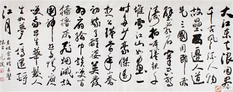 Ancient Chinese Writing System