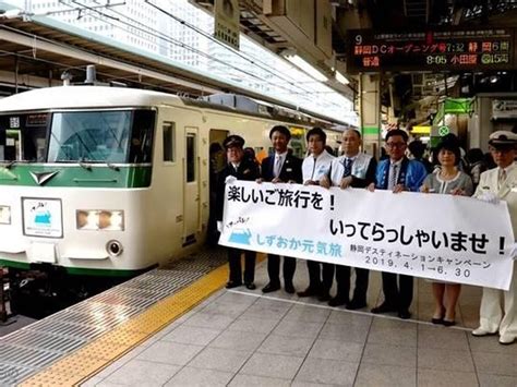 東京駅長が2人登場 静岡DCオープニング号出発進行乗りものニュース
