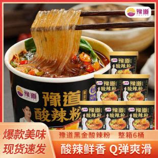 豫道黑金版酸辣粉重庆酸辣粉桶装红薯粉丝米线方便速食学生食品 阿里巴巴