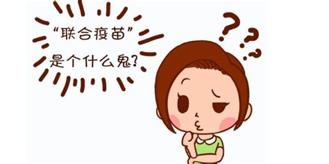 巴斯德五联疫苗是什么鬼 到底要不要给孩子打 凤凰网健康 凤凰网