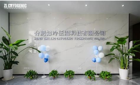 知冷低温量子计算用稀释制冷机达国际一流水平凤凰网安徽 凤凰网