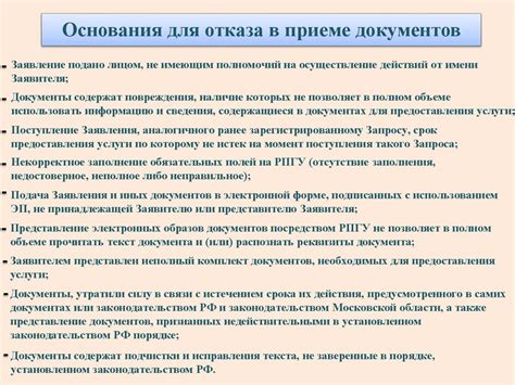 Выдача решения о выплате отказе в выплате компенсации платы взымаемой с родителей законных