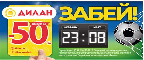 «Дилан» - ваша любимая сеть магазинов