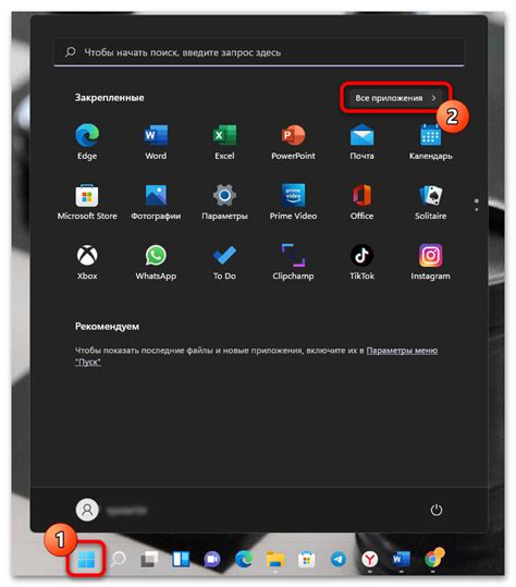 Как сделать панель задач прозрачной Windows 11