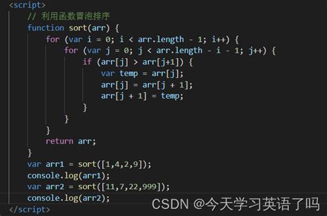 Javascript中的arguments对象与函数应用 Csdn博客