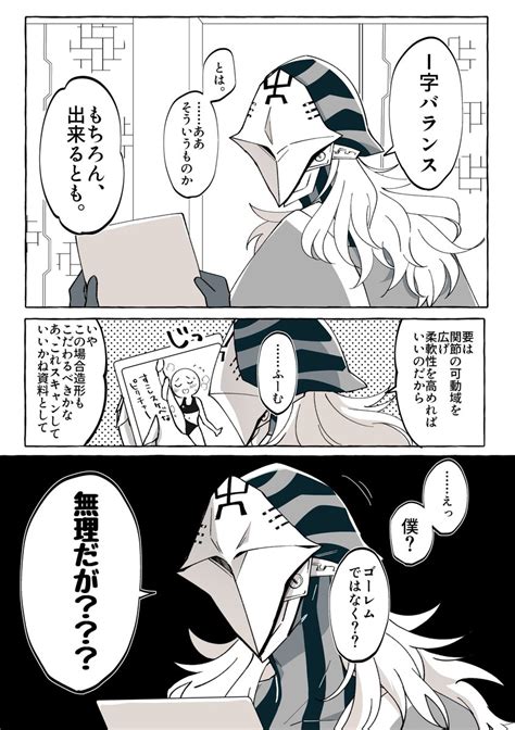 アヴィケブロンにI字バランスお願いしてみた にじおむの漫画