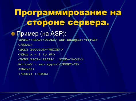 Предмет Web программирования Программирование на стороне клиента Программирование на стороне