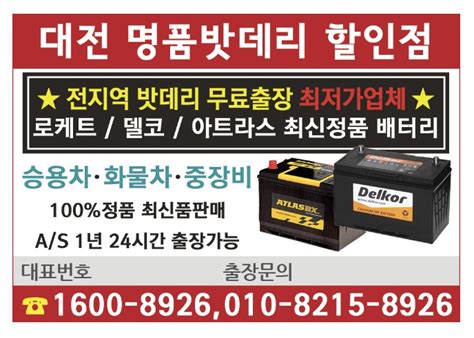 대전밧데리교체무료출장대전대덕구밧데리출장아우디a6교체작업코딩 네이버 블로그