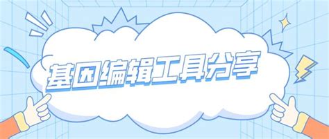 基因编辑工具分享（三） Be Dict 基于机器学习的碱基编辑效率预测模型 知乎