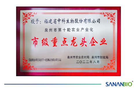 植物工厂绿色食品产业化助力获评市级农业产业化重点龙头企业
