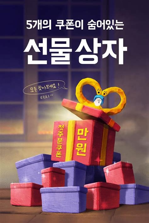 배달의민족 이벤트 배너 프로모션 배너 웹디자인