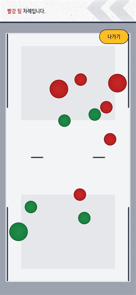 알까기 온라인 Apk For Android Download