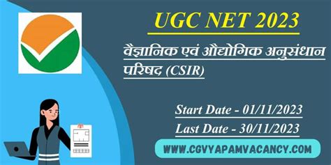 Ugc Net Dec 2023