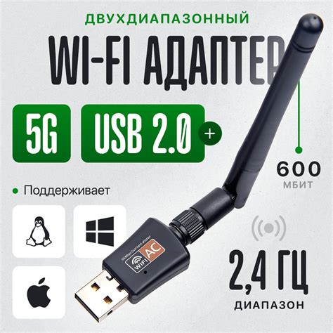 Wi Fi адаптер 707452e3452d4bd2b8c79641b9f4a1ee купить с доставкой по выгодным ценам в интернет