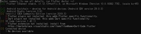 Flutter Window에서 Flutter 개발 환경 설정하기 toolchain 오류 해결하기