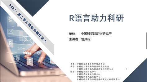r语言统计分析入门