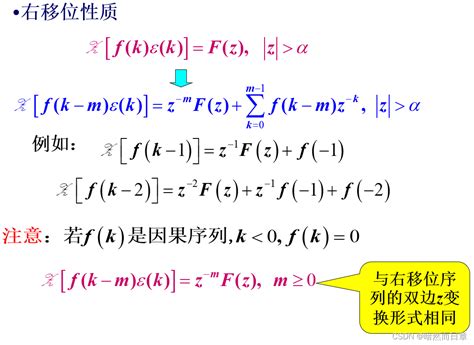 信号与线性系统翻转课堂笔记17——z变换及其性质 Csdn博客 信号与线性系统翻转课堂笔记17——z变换及其性质 Csdn博客