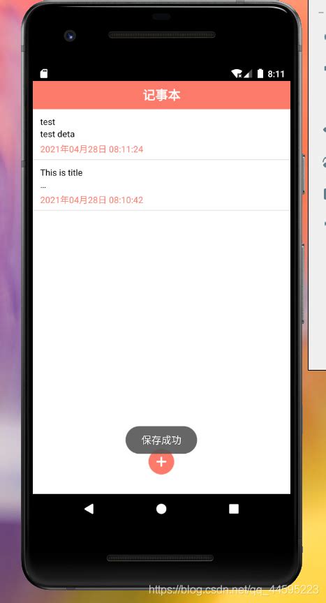 android记事本 （附apk和源码） android记事本源码下载 csdn博客