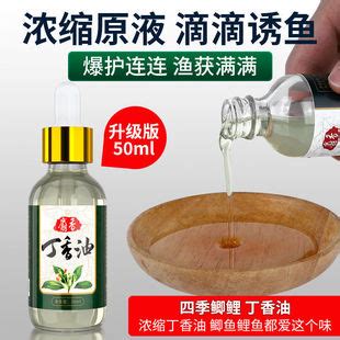 冬季钓鱼纯公小药丁香油麝香酒沾活蚯蚓鲫鱼野钓黑坑诱鱼剂开口剂 阿里巴巴