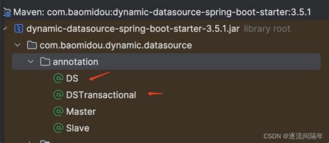 多数据源注解使用 Csdn博客
