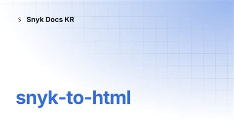 Snyk To Html Snyk Docs Kr Snyk To Html Snyk Docs Kr