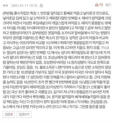 이거 흙수저 집안 특징이래 인스티즈 Instiz 일상 카테고리
