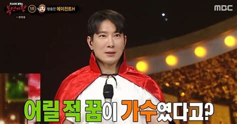 ‘복면가왕 에이전트h “덱스 잘 되면서 바뀐 점 많아”