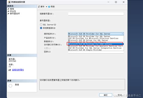 Sqlserver与MariaDB关联查询 sqlserver 连接mariadb数据库 CSDN博客