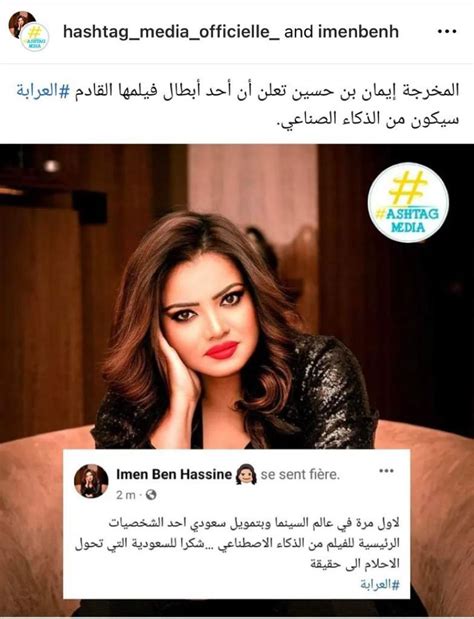 Imen Ben Hassine On Linkedin العرابة