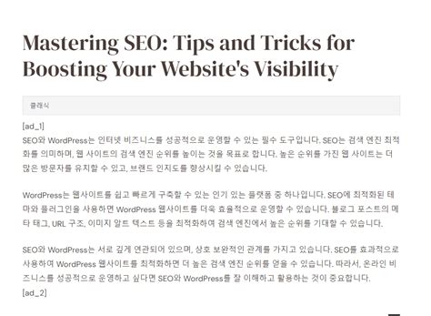 챗gpt를 이용한 자동 포스팅 기능이 추가된 Wordpress Automatic Plugin 워드프레스 정보꾸러미