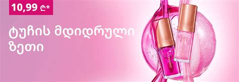 მაკიაჟი