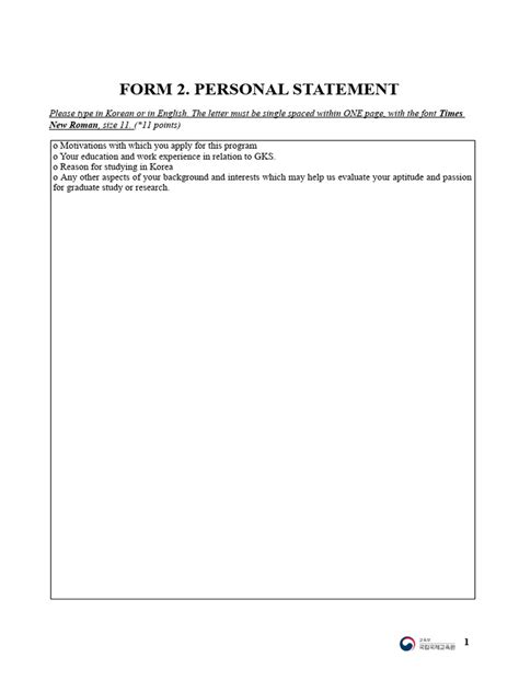 2020 Gks G Application Form Pdf