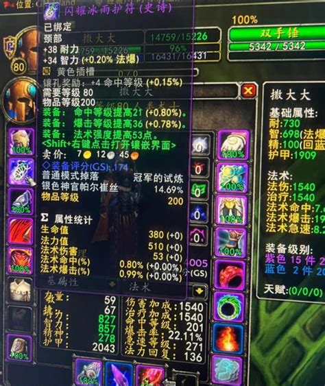冠军的试炼物品掉落详细列表 WLK版本的装备属性 工作号