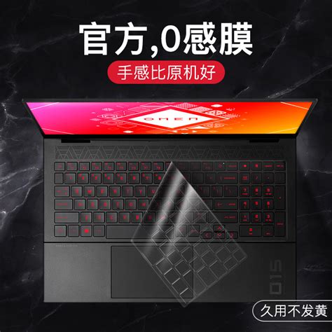 Hp惠普暗影精灵9键盘膜8pro光影精灵6笔记本5暗夜精灵plus保护膜victus电脑3锐龙7版2七代156寸air贴max防尘虎窝淘