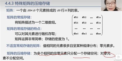 算法与数据结构 串,数组与广义表 数组二维数组和多维数组是特殊的线性结构吗 Csdn博客 算法与数据结构 串,数组与广义表 数组二维数组和多维数组是特殊的线性结构吗 Csdn博客