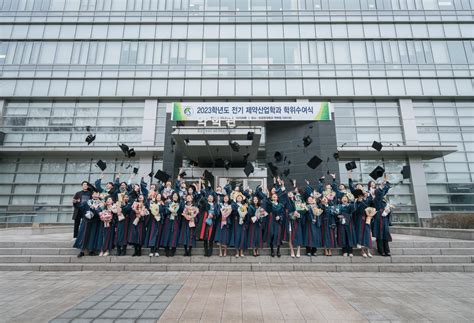 2023년 겨울 학위수여식 2023 2 18 성균관대 약학대학 제약산업학과 학과뉴스