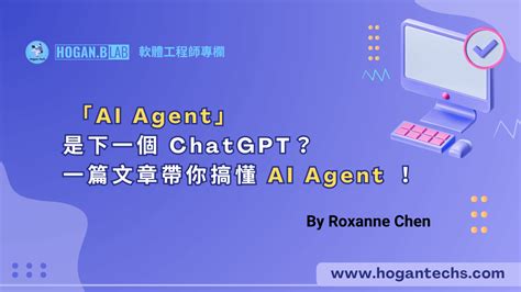 「ai Agent」是下一个chatgpt？一篇文章带你搞懂ai Agent
