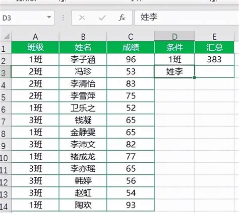 excel如何实现条件求和 ffcell2016的博客 csdn博客