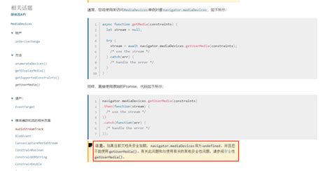 typeerror cannot read property getusermedia of undefined typeerror