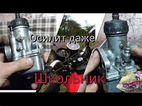 Чистка карбюратора к68 ПЕКАР - YouTube
