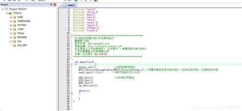 Stm32移植littlevgllvgl嵌入式开源图形库 Csdn博客