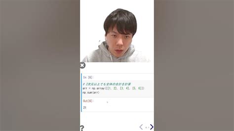 numpy sumで配列の合計を計算 python numpy youtube