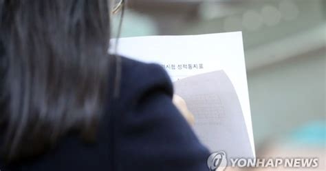 올 수능 문과 변별력 확보 난항 이과는 수학·탐구서 승부 종합