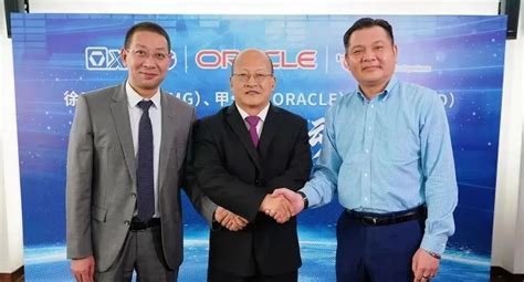 徐工进出口选择 Oracle Netsuite，为中国企业国际化树立标杆 墨天轮