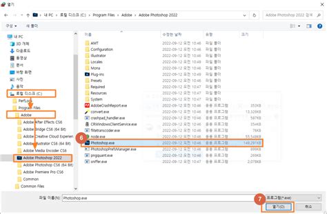 포토샵 일러스트레이터 Cc 2022 2023의 라이선스가 올바르지 않은 Adobe 앱이 곧 차단됩니다 정품 인증 관련 보안 설정 🚫 패치크랙 아님