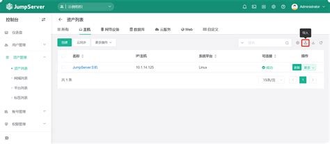 【v3】jumpserver v3 版本中的资产创建 fit2cloud 知识库